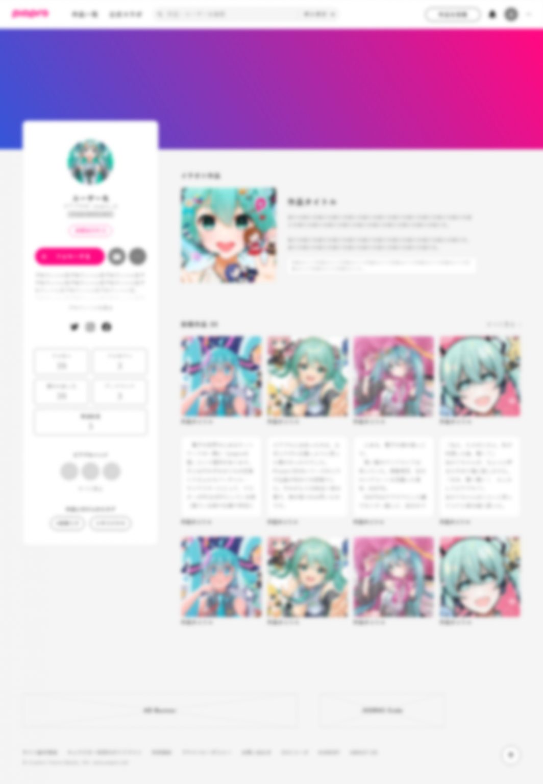 【piapro15th企画】突撃インタビュー！「ピアプロリニューアルについて」 – ピアプロch
