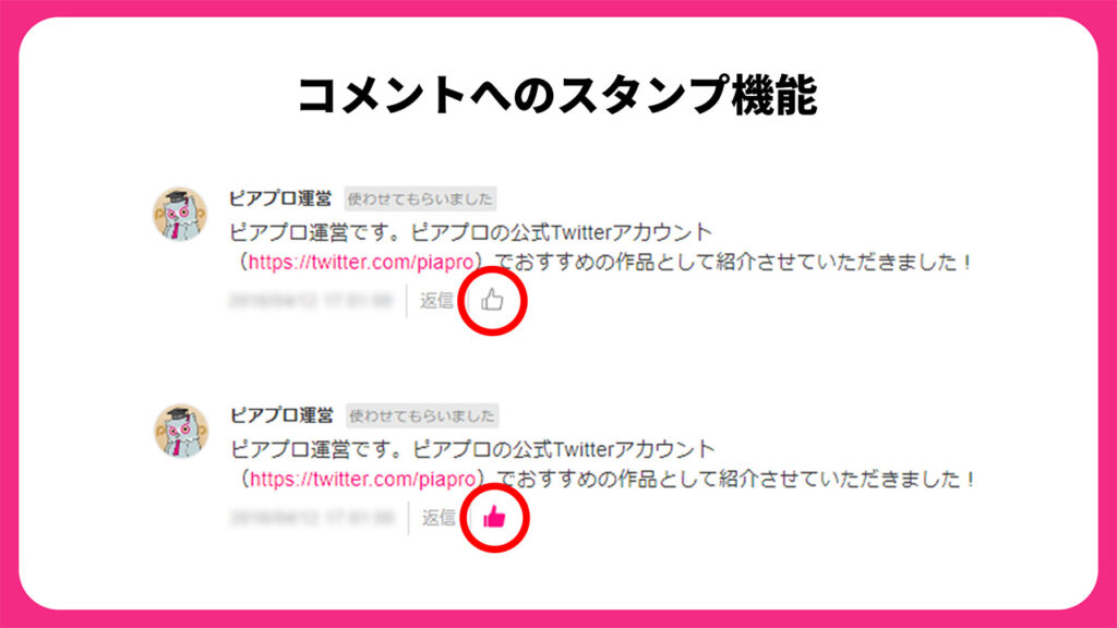 【おしらせ】ピアプロに便利な機能が追加！ – ピアプロch